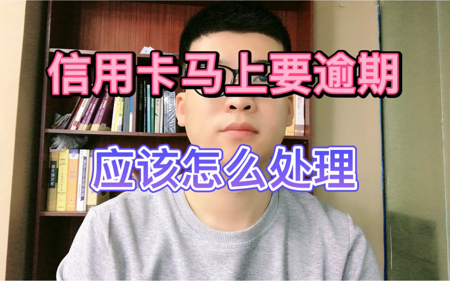 信用卡马上要逾期了,应该怎么办?