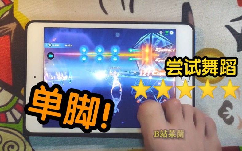 QQ飞车手游-舞蹈模式!5星一只脚怎么玩?