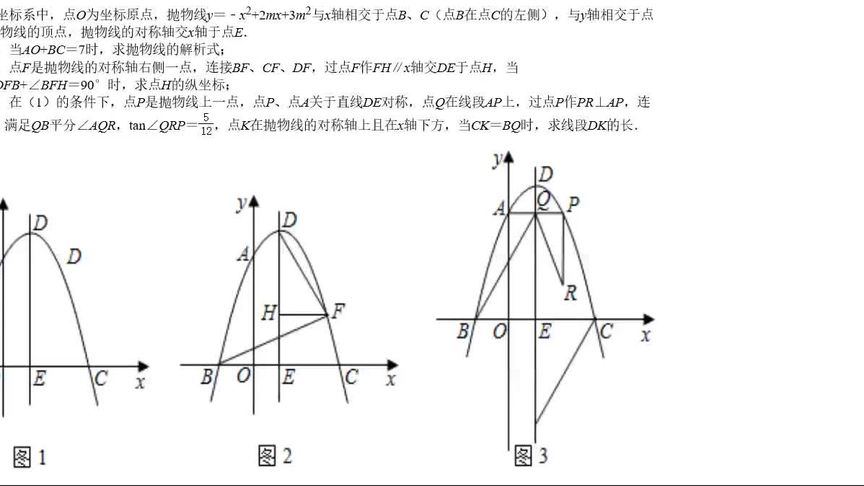 二次函数问题中角度关系的处理与角平分线的用法