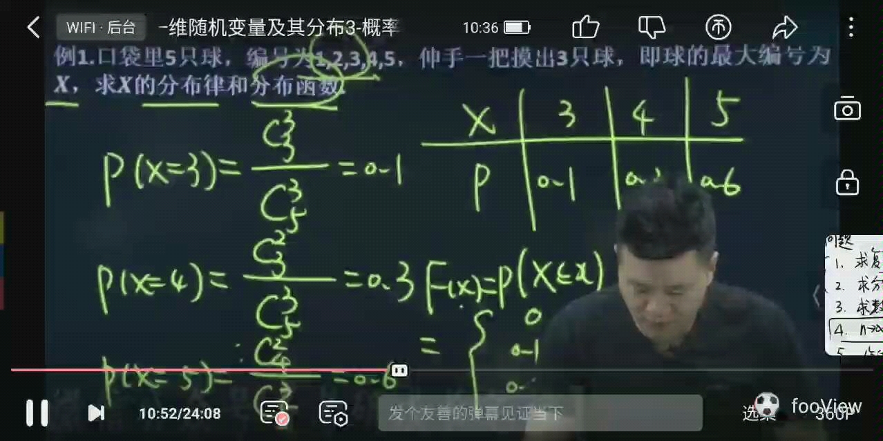 为什么要左闭右开区间?要保证分布函数的右连续特性,图像类似于取整...