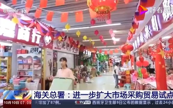 1039市场采购贸易落地深圳,跨境贸易企业合法收汇新通道,一般贸易、...