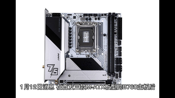 七彩虹 CVN B760I FROZEN WIFI 登陆舰主板