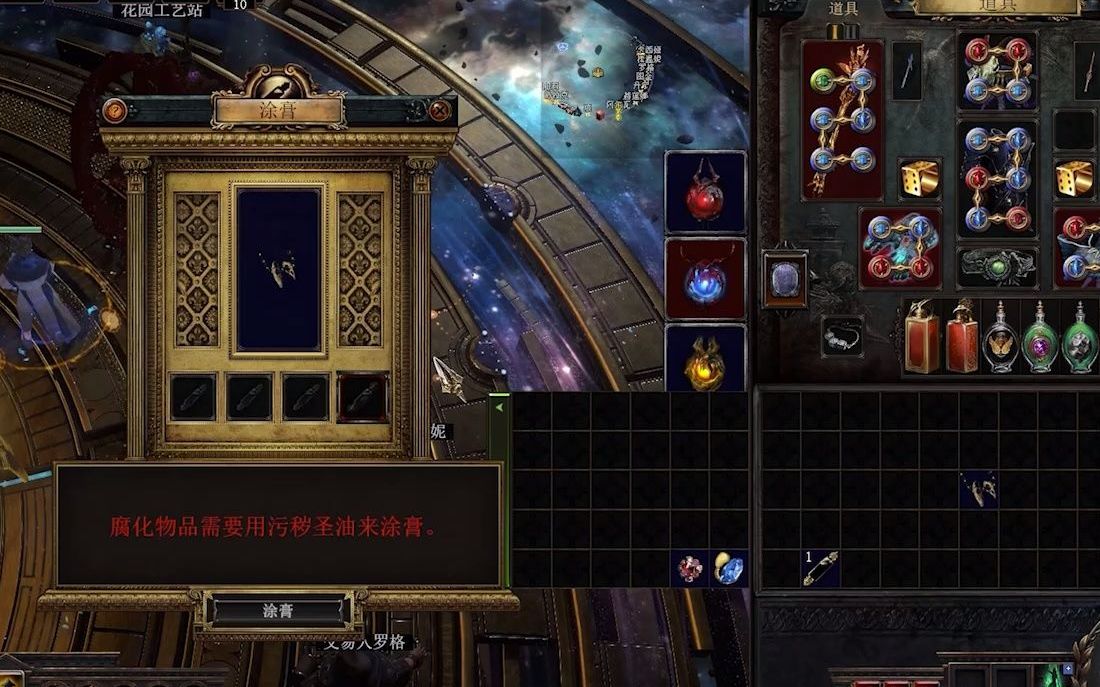 ...如何制作一条负电甲必备的项链,雷电流召唤必备_流放之路_教学视频