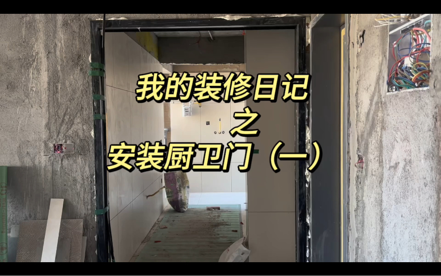 97年小伙新房装修,厨房和卫生间的门怎么选才不会过时?