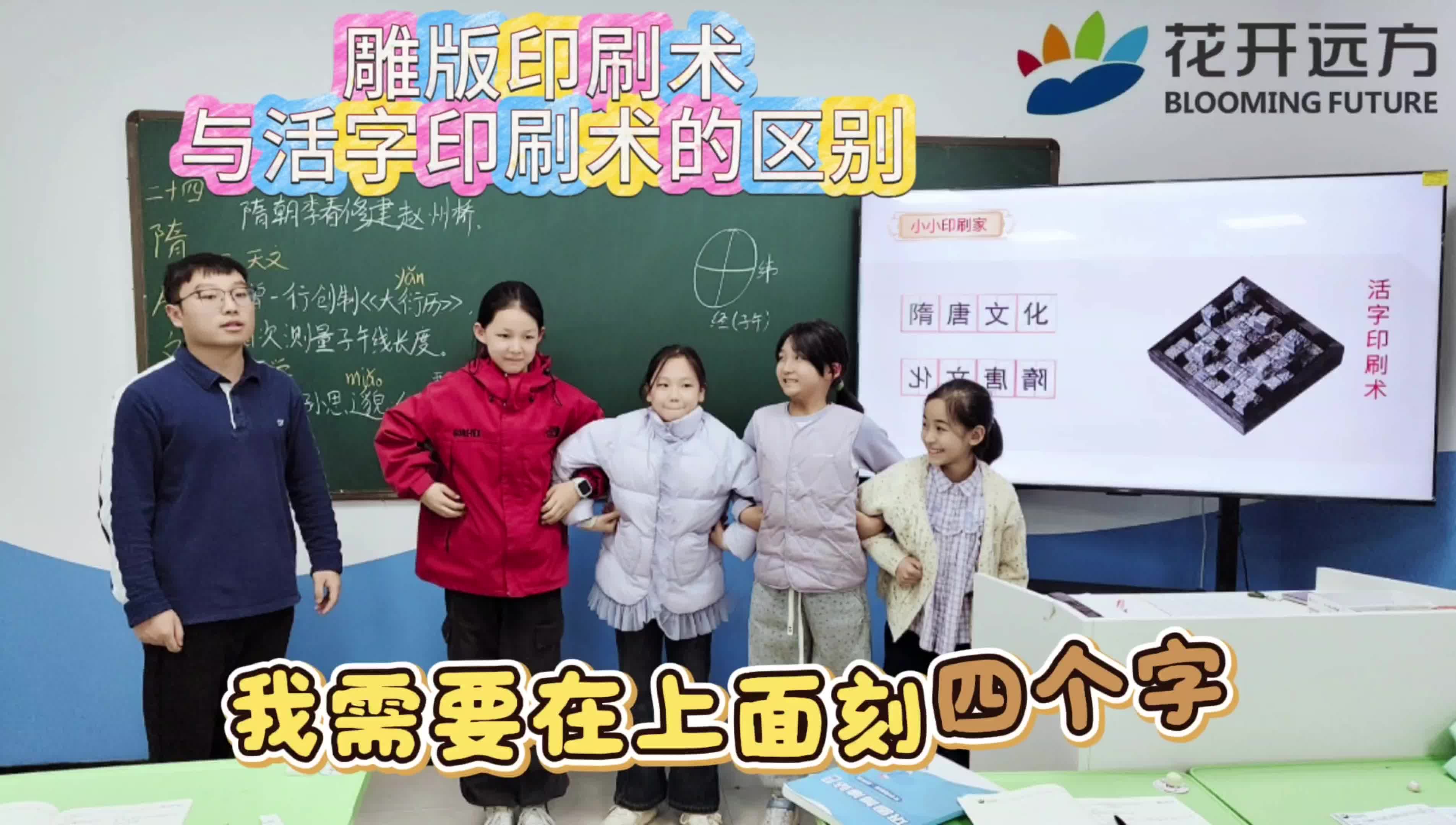 ...——雕版印刷术与活字印刷术的不同,生动教学活字印刷术使用过程#...