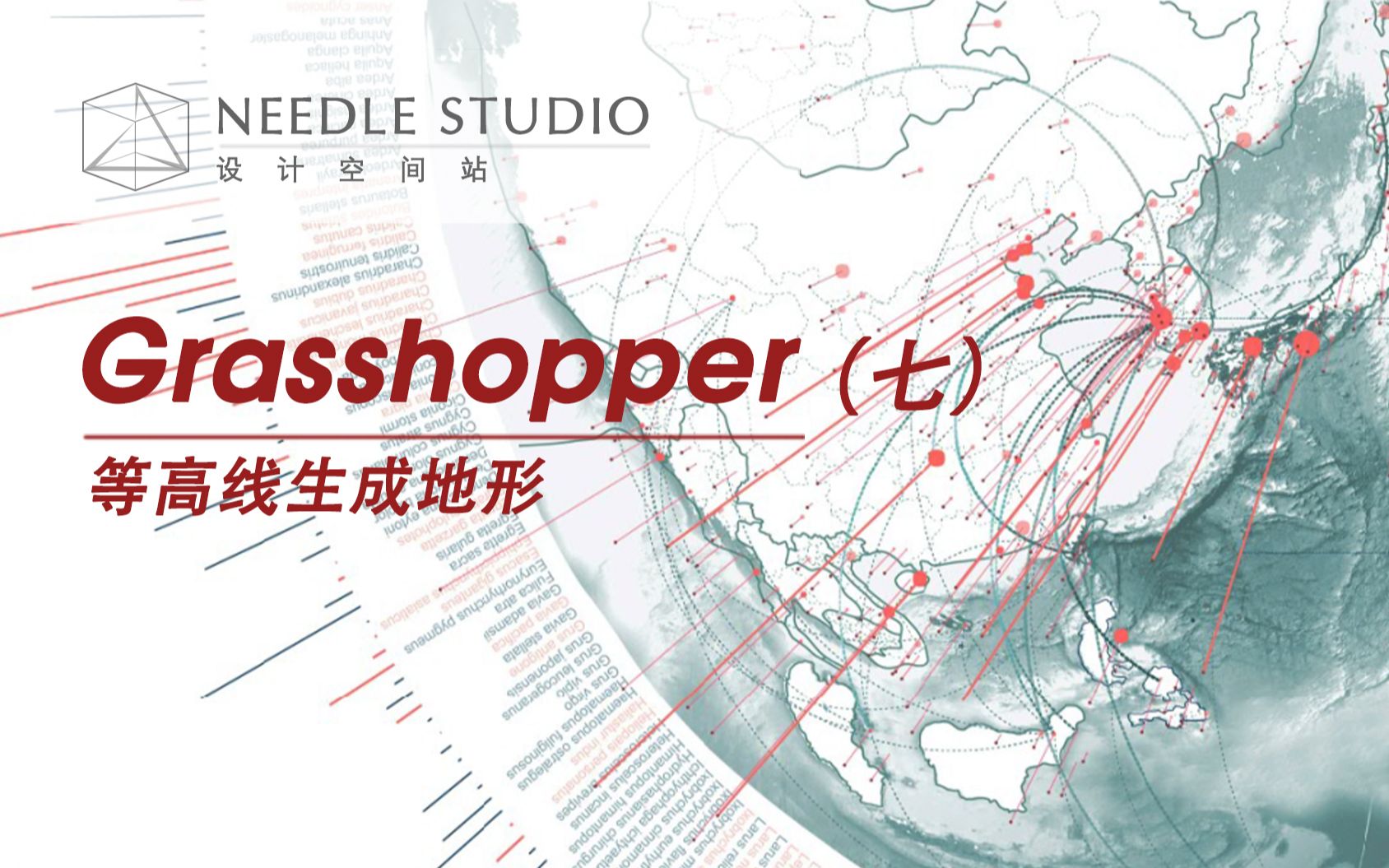 如何利用Grasshopper将等高线生成地形