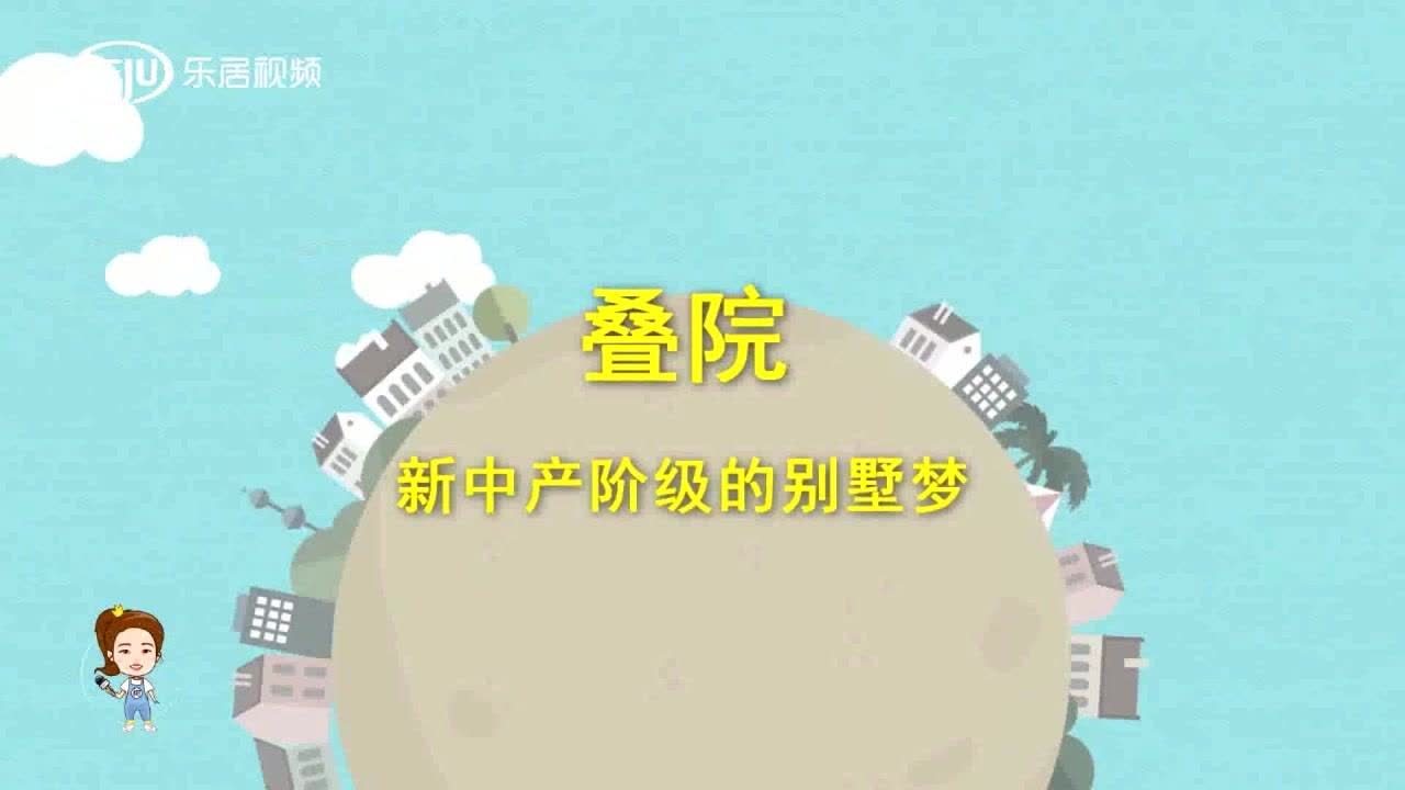北京中产阶级别墅叠院多少钱?贷款计算器为.