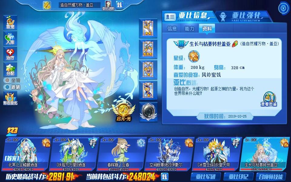 盖亚:你以为我只有一个形态,其实我还有一个,哈哈。up:貌似也不是很强...