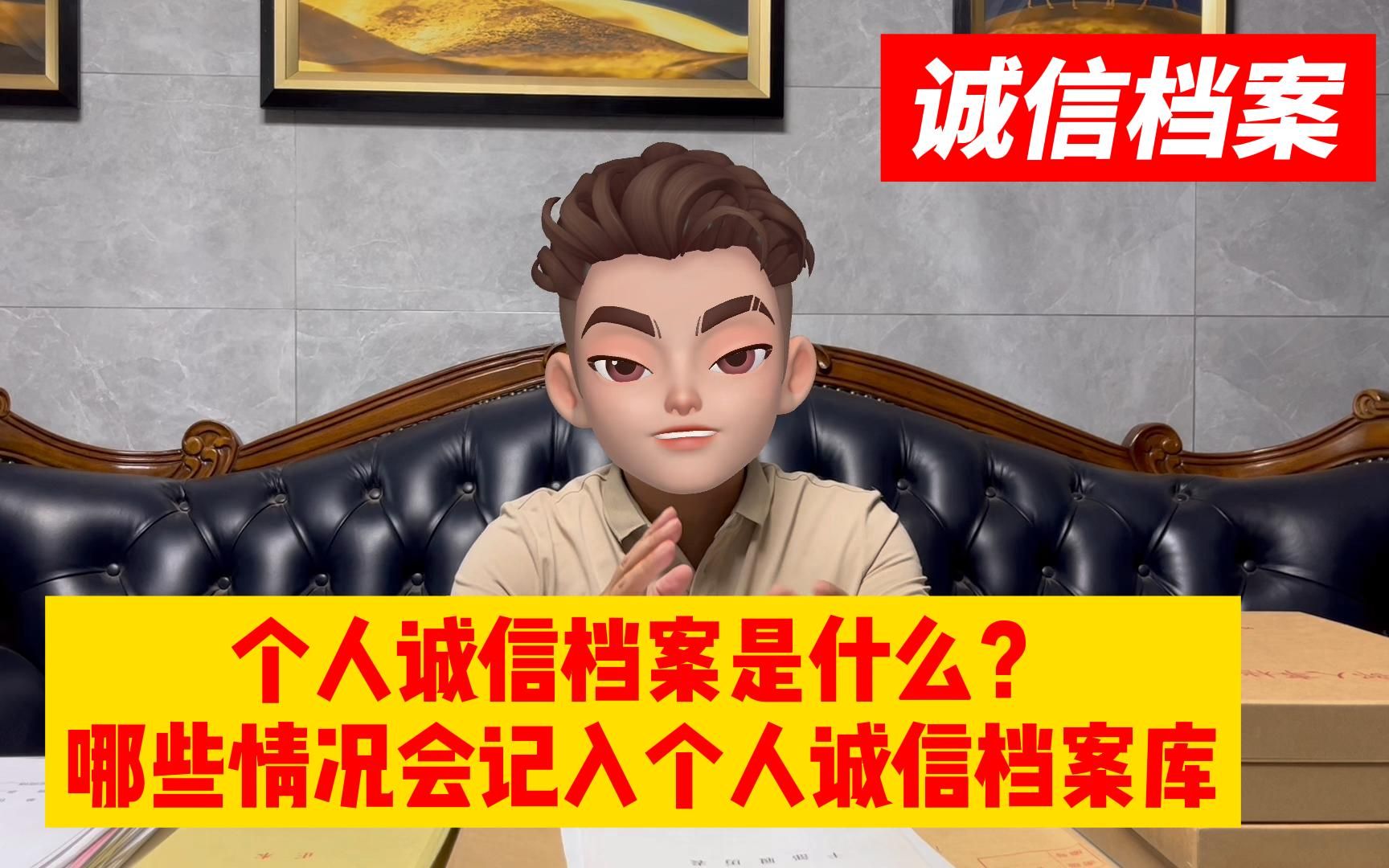 个人诚信档案是什么?公务员考试哪些情况会记入个人诚信档案库