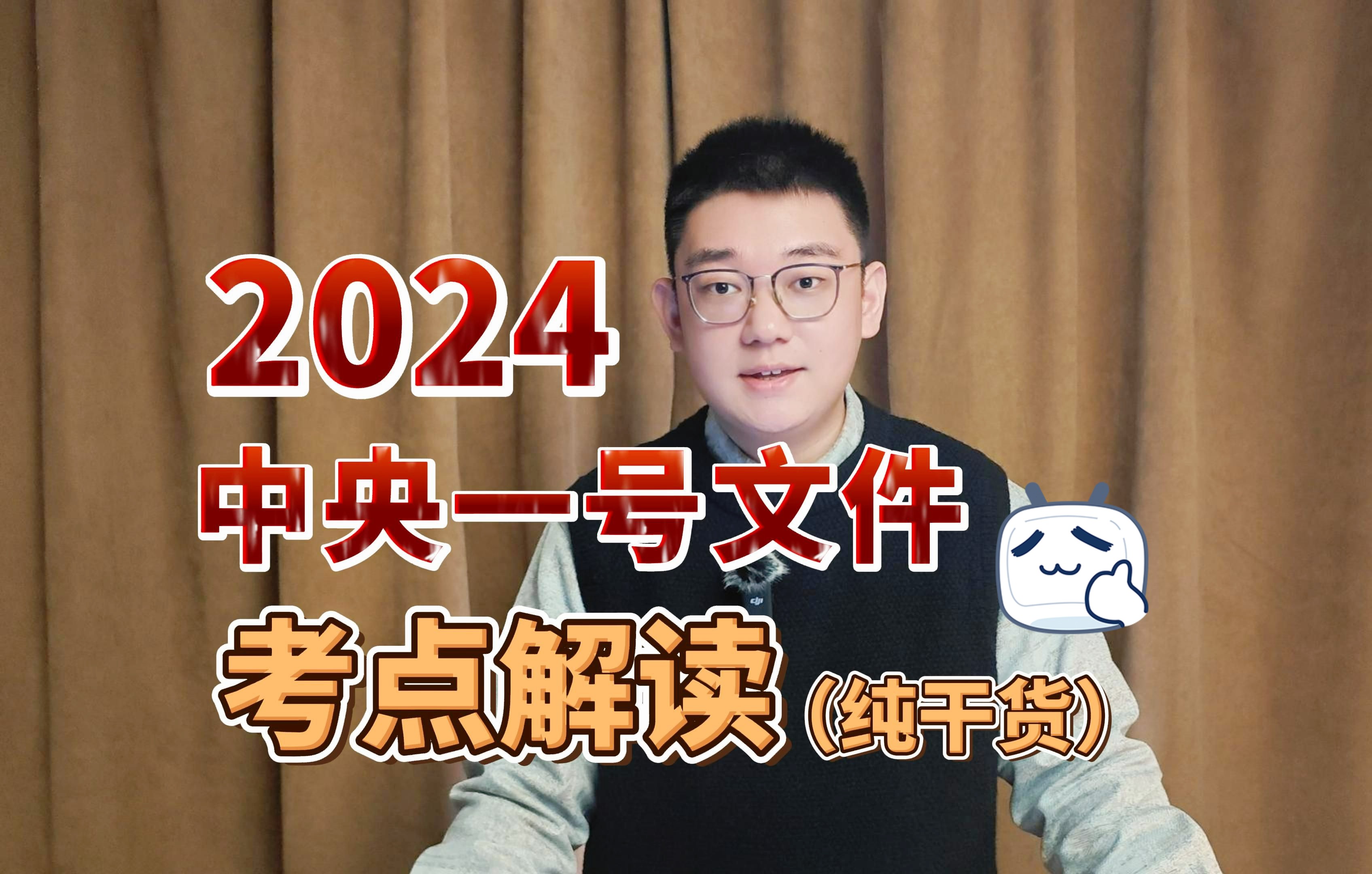 ...、事业单位面试、乡村振兴、选调生面试、公务员面试、公考面试)
