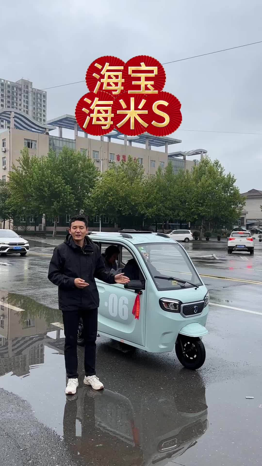 海宝电动三轮篷车 以旧换新,一辆好车开十年,大叔10年前也是海宝,高端...