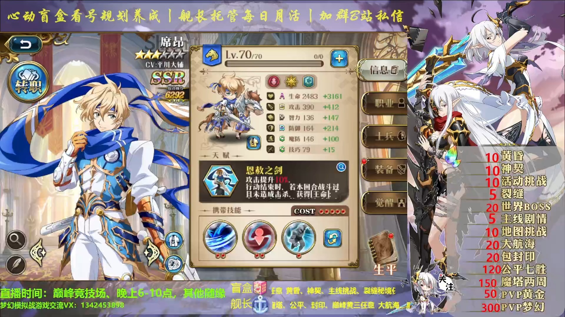 梦幻模拟战席昂毕业装备附魔精通推荐!_哔哩哔哩bilibili_梦幻模拟战