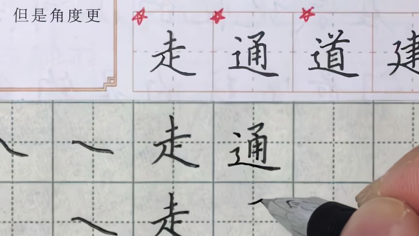 硬笔书法教程,硬笔书法 七律,硬笔书法秋浦歌古诗词作品欣赏