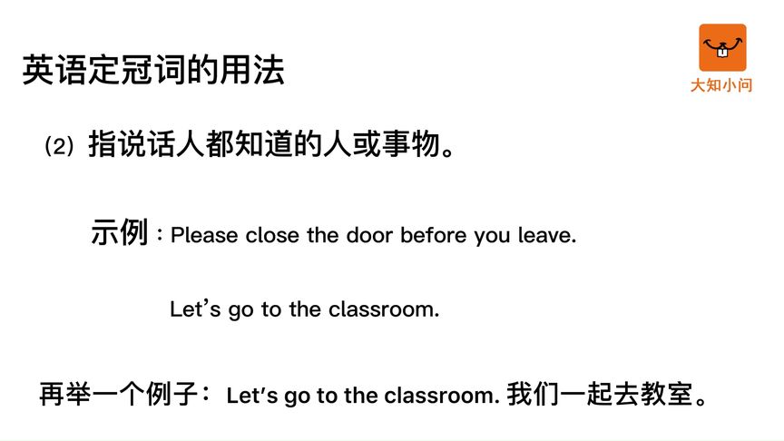初中英语必考考点——定冠词(三)用法二