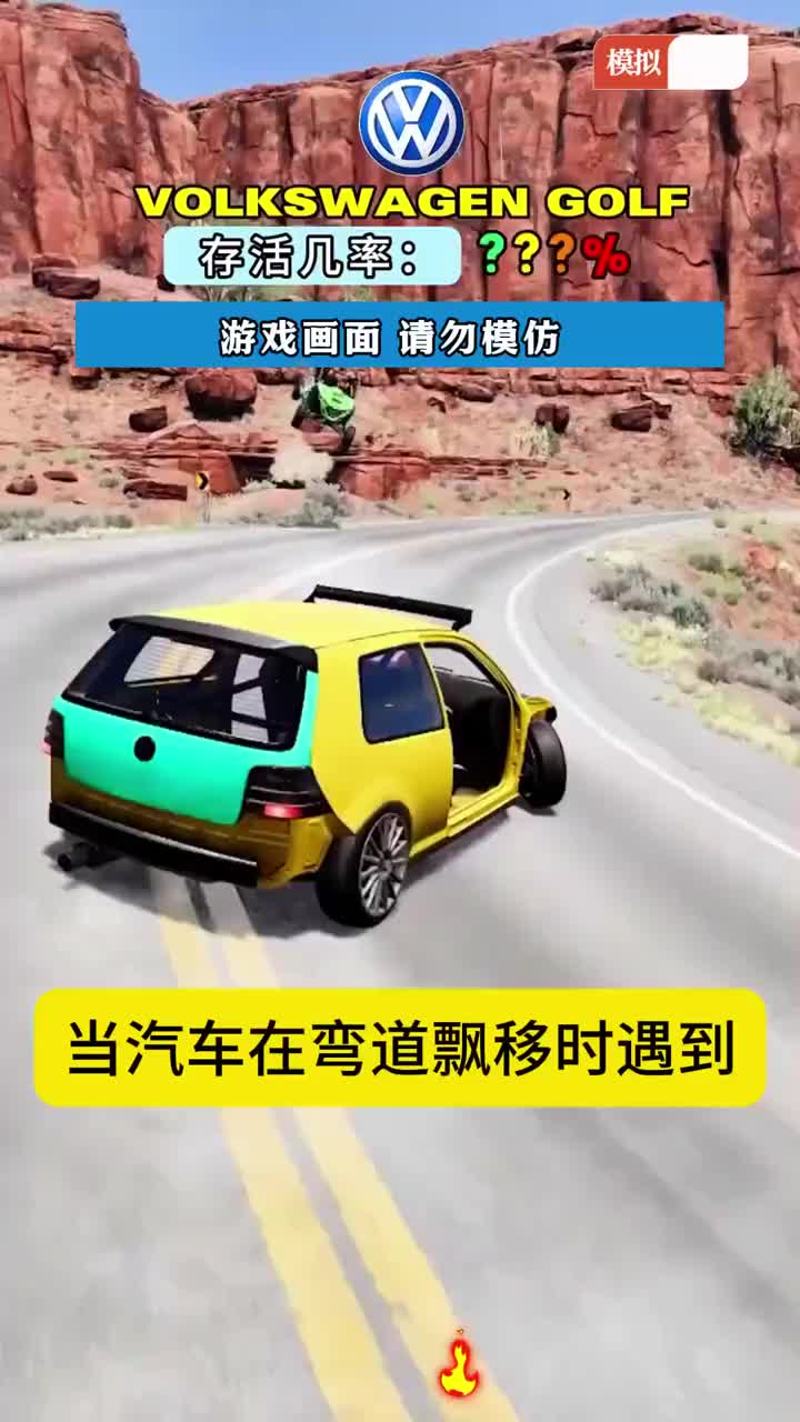 #车祸模拟器 #游戏日常 #汽车模拟游戏 #车祸模拟