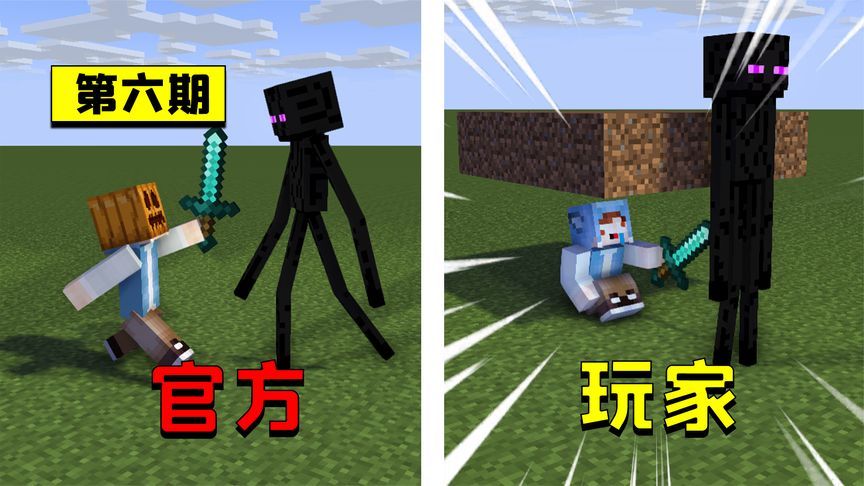 我的世界:官方想的VS玩家做的,哪有人会找制图师啊!