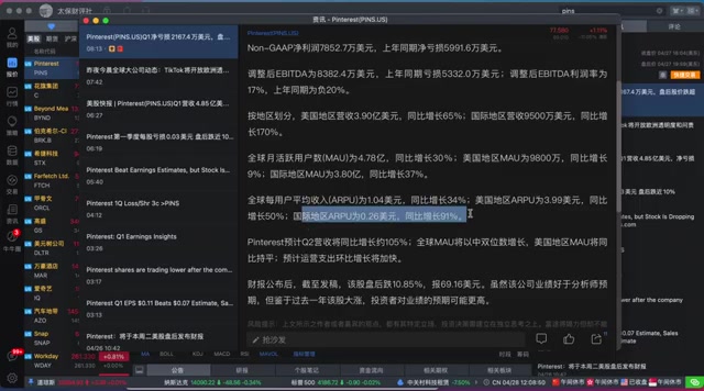 美股股评家专题--每日粉丝答疑 _ SNAP短期技术形态怎么看?PINS...