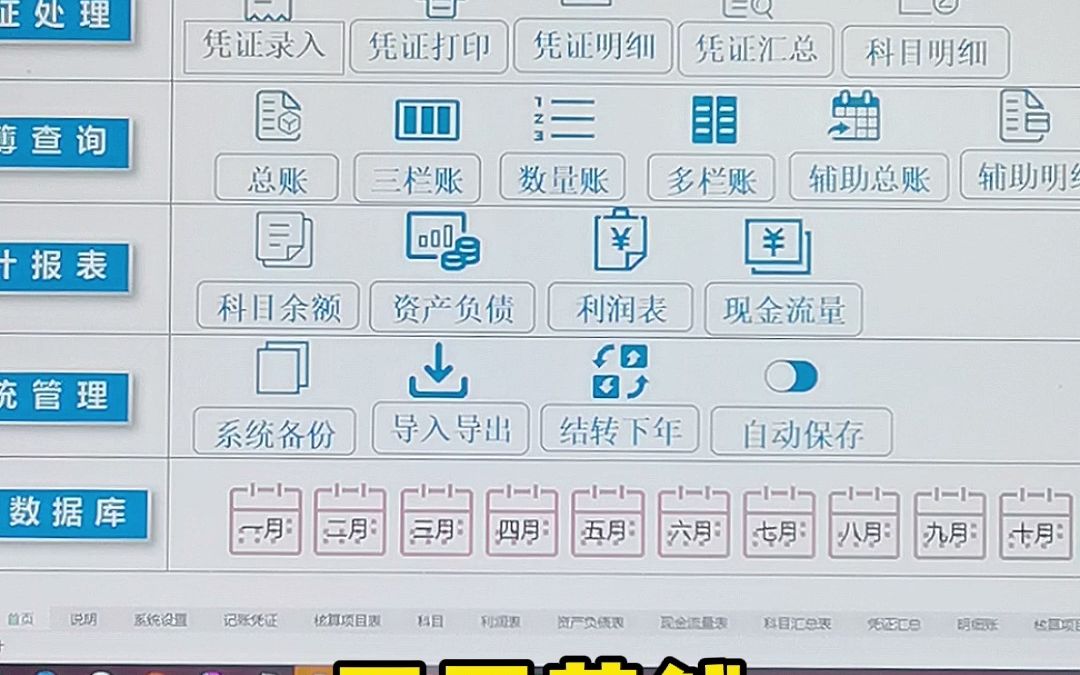 这套“Excel财务管理系统”堪比神器!太完美了!再也不花冤枉钱买财务...
