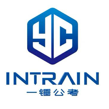 一锤公考 