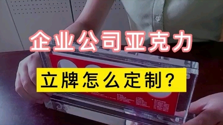 亚克力双面门牌,学校办公室科室#亚克力门牌 怎么选才合适?#亚克力...