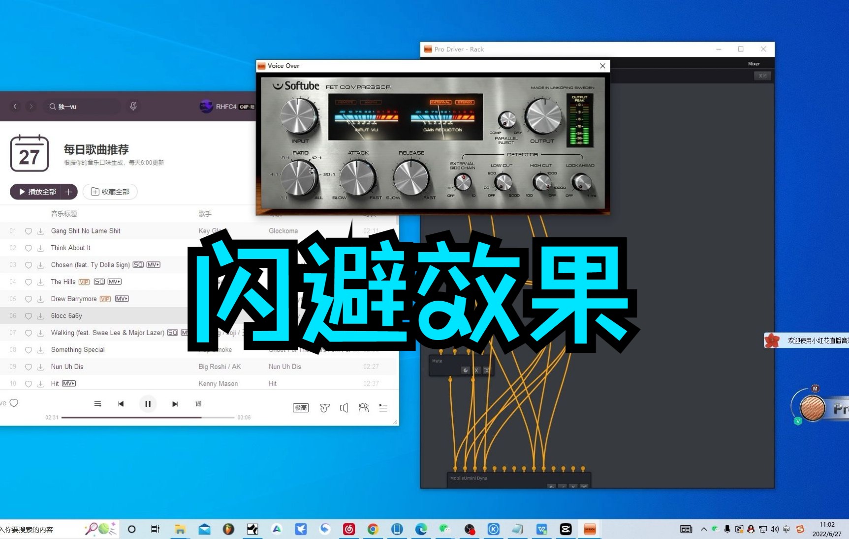 声卡闪避效果讲解