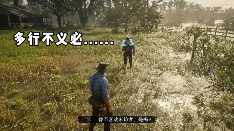 荒野大镖客2:本来都打算走了,非要多说一嘴