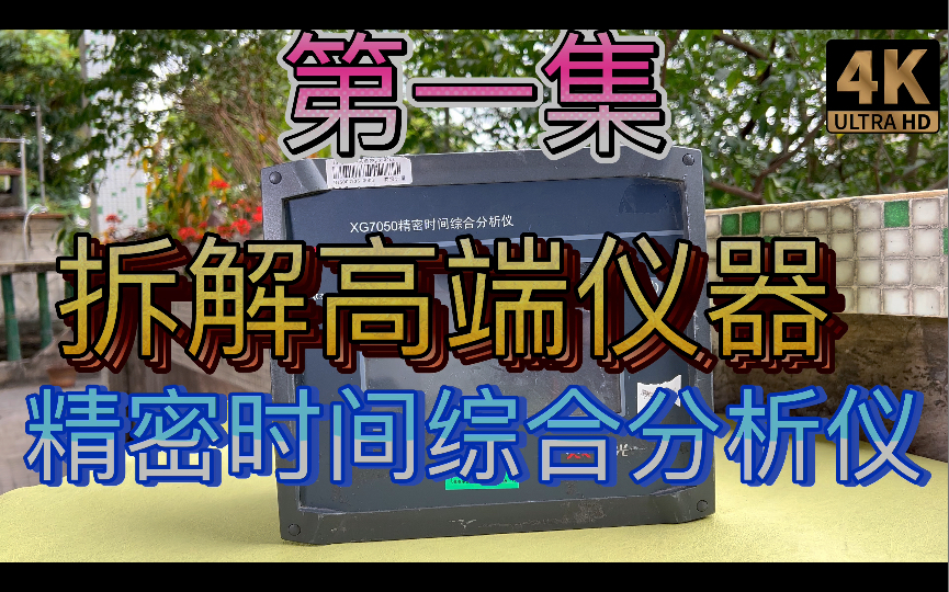 你知道吗?授时保证准确会分0-16层Stratum 卫星铯原子钟0层 NTP ...