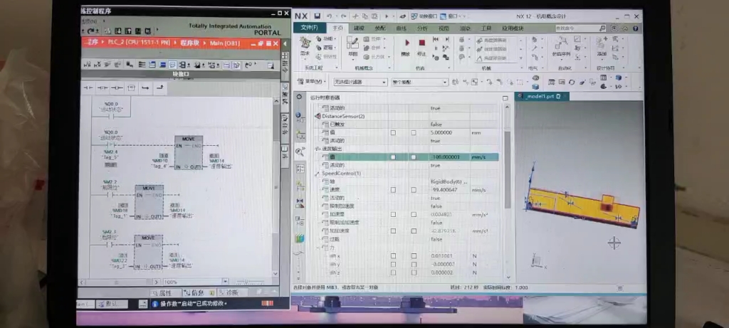 博图、ug联合仿真