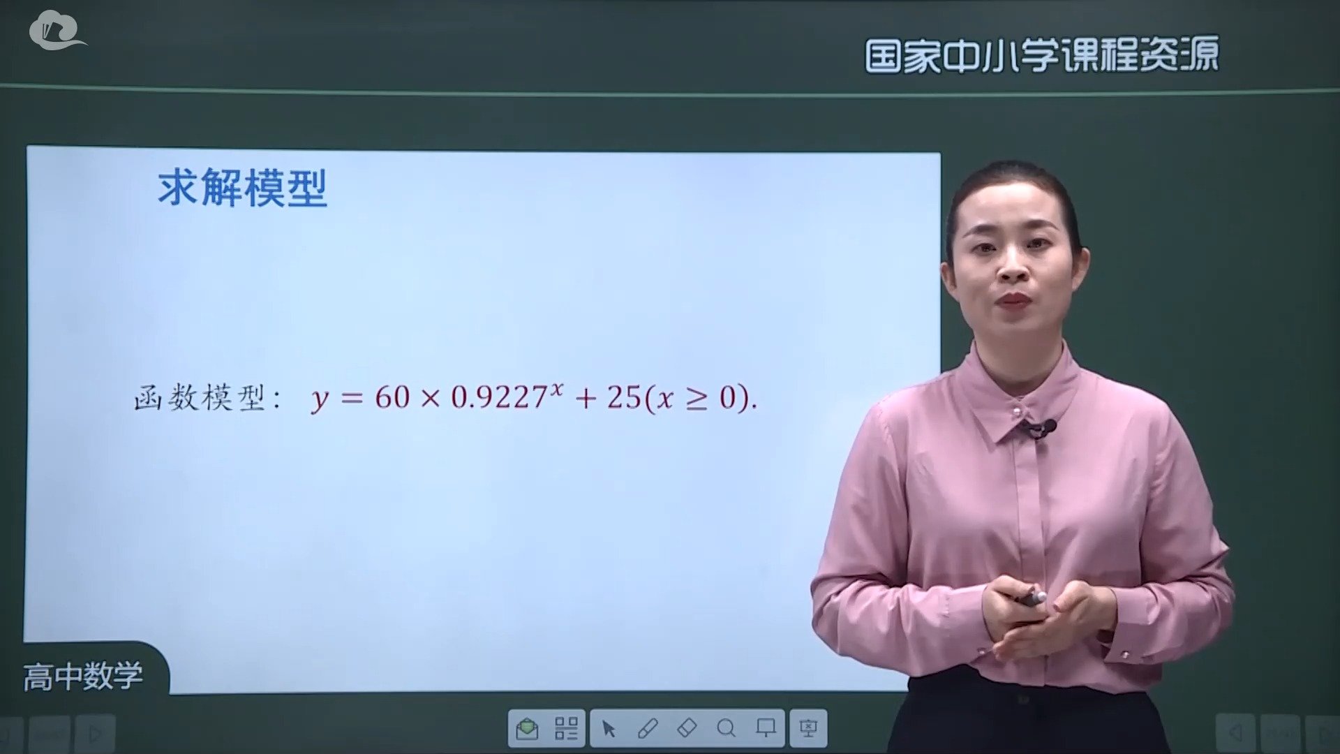 4 数学建模活动(第一课时)