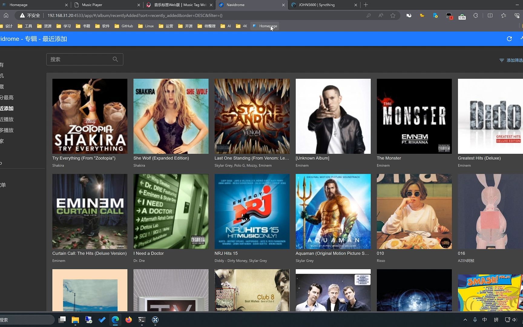 如何用NAS搭建个人音乐库,打造个人的音乐服务器