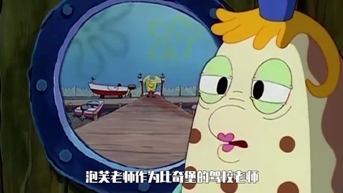 海绵宝宝里的嫌疑人物:泡芙老师的真实身份曝光竟然是!