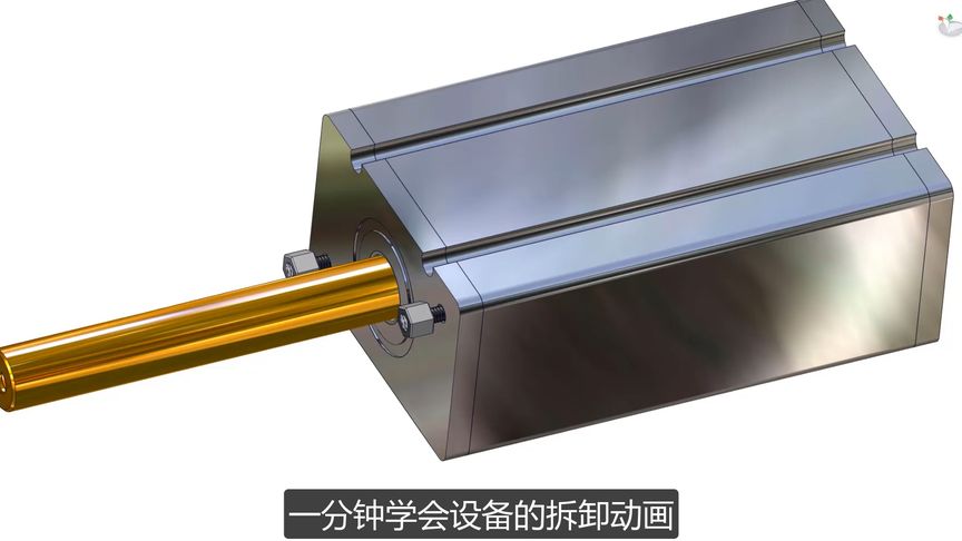 一分钟学会工业动画制作---运动篇(四)