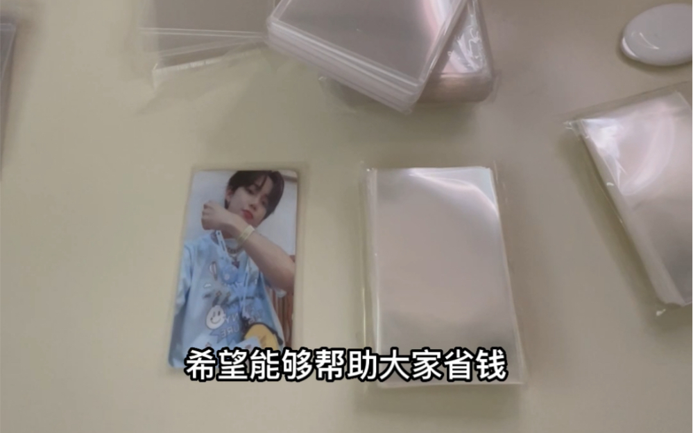 卡膜卡套测评和避雷|两毛钱的硬卡套!两块多一包的20丝卡膜!打包小卡...