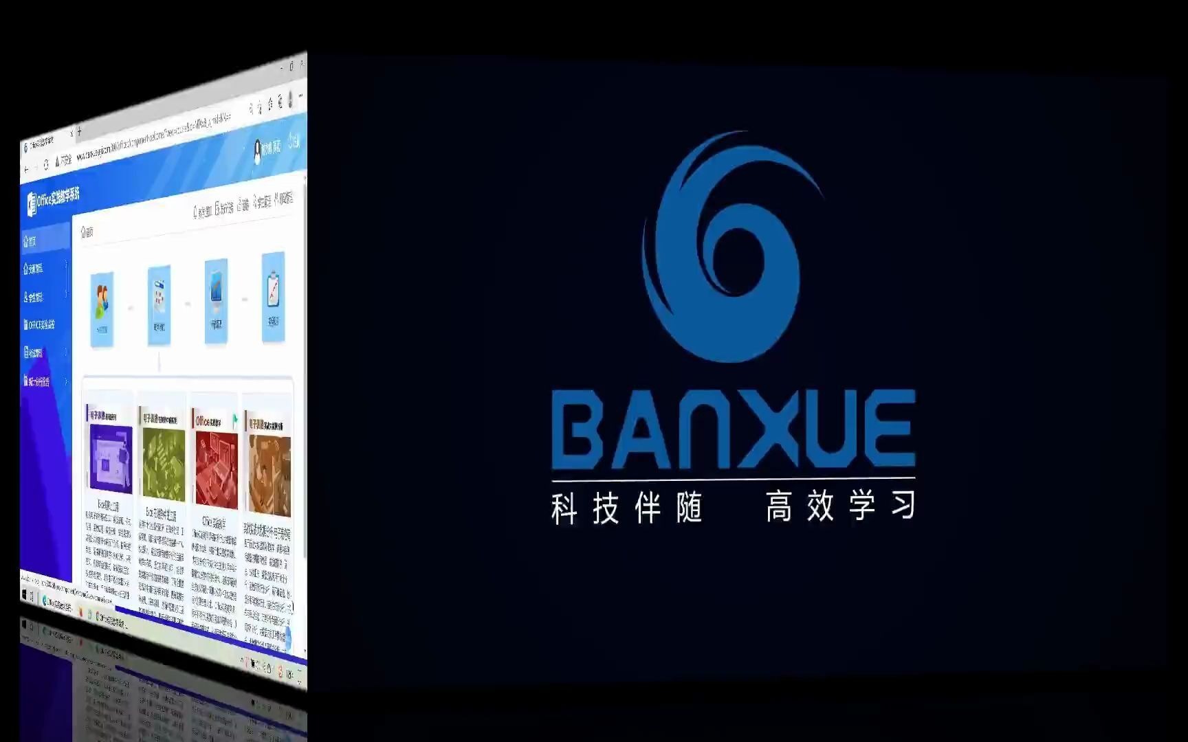 OFFICE实践教学系统介绍(课程信息、学生端、教师端介绍)