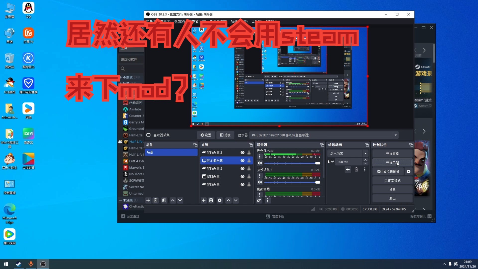 居然还有人不会用steam来下mod?一分钟教会