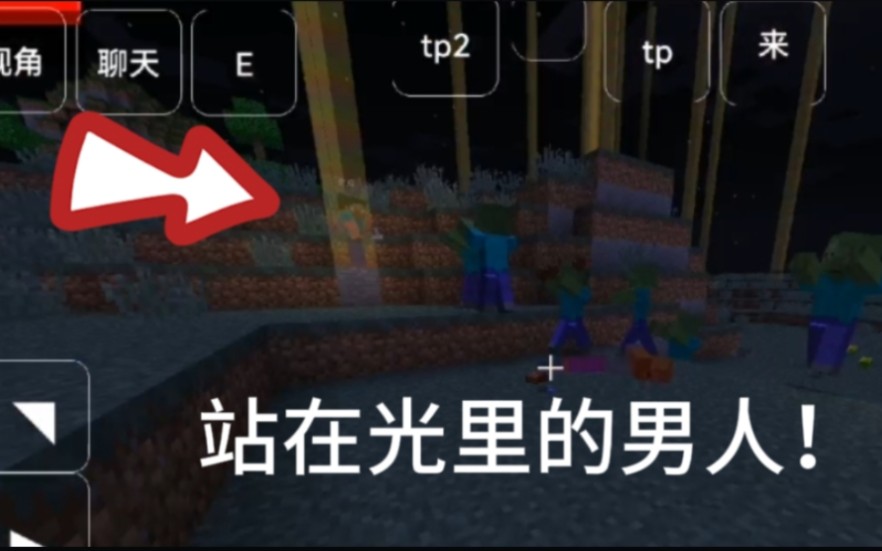 【我的世界凡人修仙记-3】站在光里的男人! 哈哈哈…