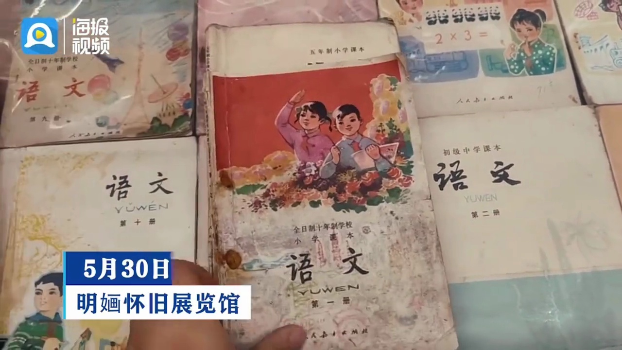 满满都是回忆!这些老课本插图你还记得几张#课本封面 #小学数学 #.