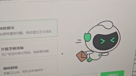 360流氓软件,卸载都。卸载不了