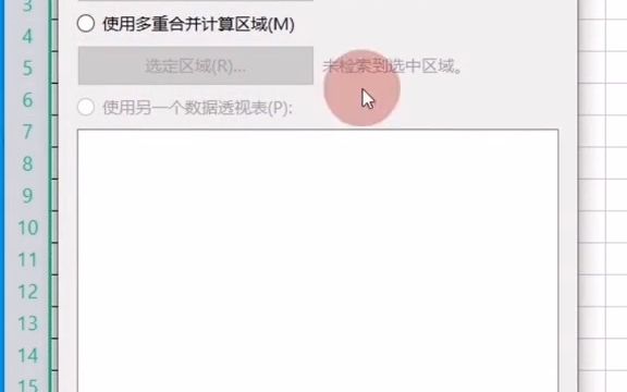 数据透视表计算库存