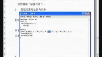 09-07.C语言视频教程—函数之间对一维数组和数组元素的引用及实例(2)
