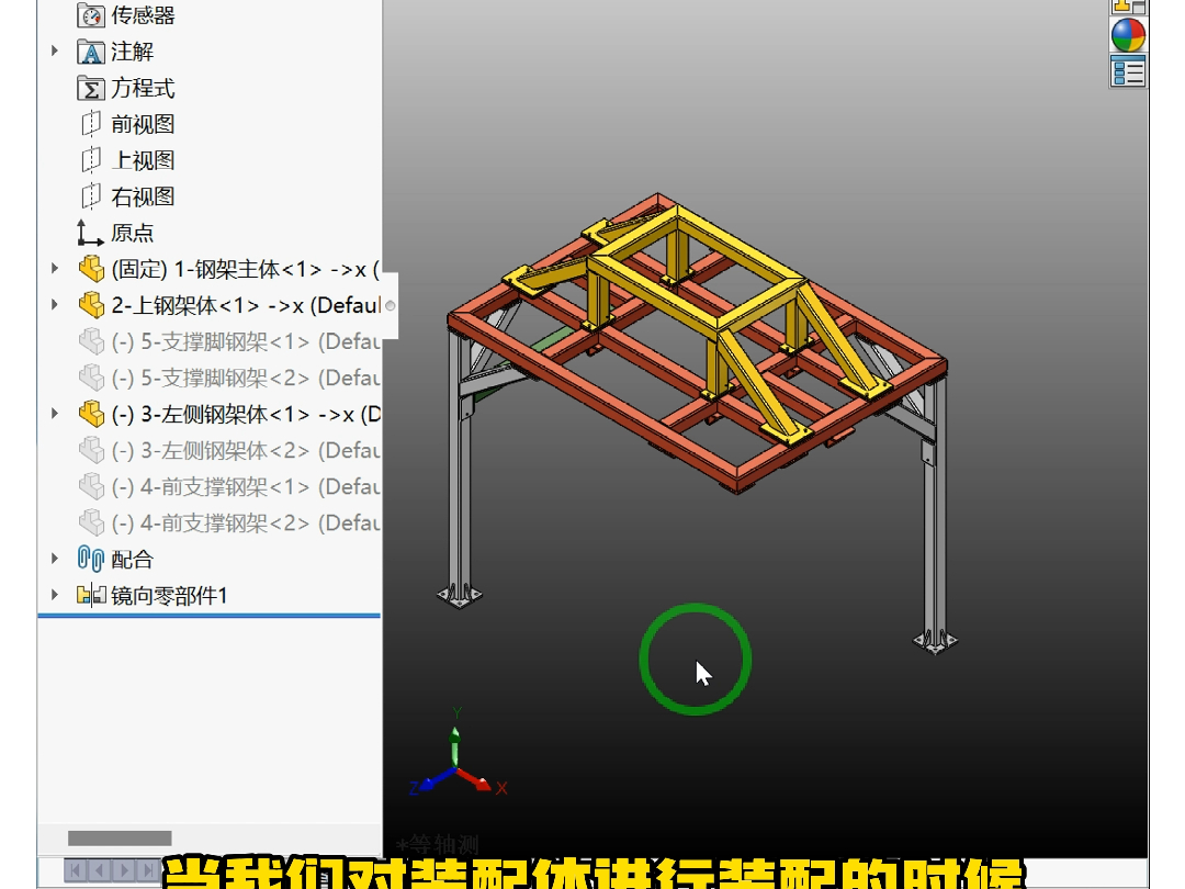 SolidWorks如何一次性解除压缩所有零件