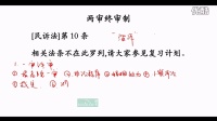 律卡:两审终审制
