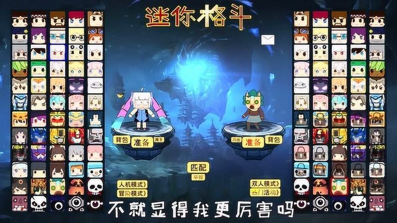 迷你世界格斗动画第467集:别人玩什么他就想玩什么角色你遇过这种人吗