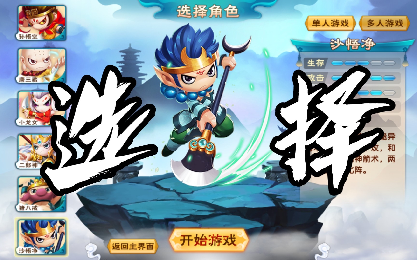 【造梦西游5】版本弃子惨遭淘汰,到底是社会畸形,还是带了个人带上...