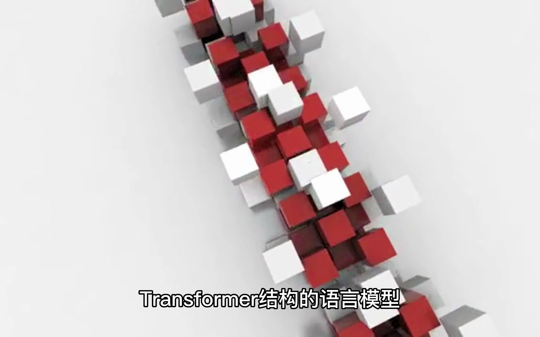 大语言模型技术的演进与应用