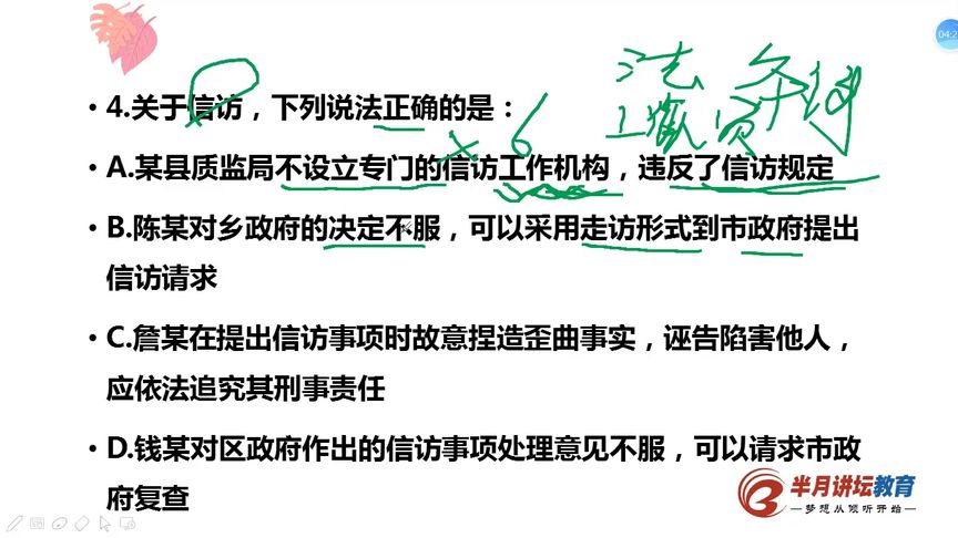 关于信访说法正确的是?公考行测常识判断