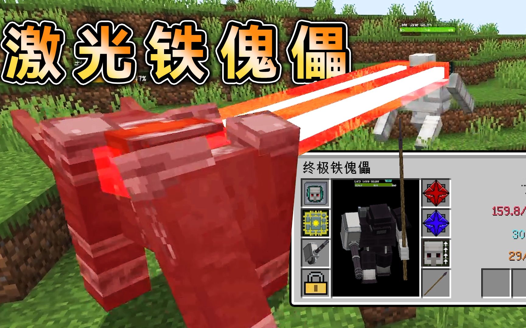 MC铁傀儡武装升级,组建现代化军队!