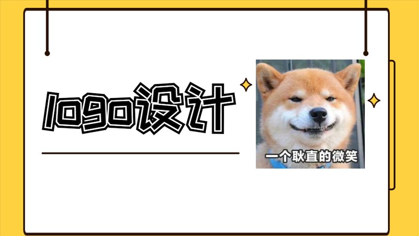 史上最详细的logo设计大全,文字logo+图形logo制作技巧