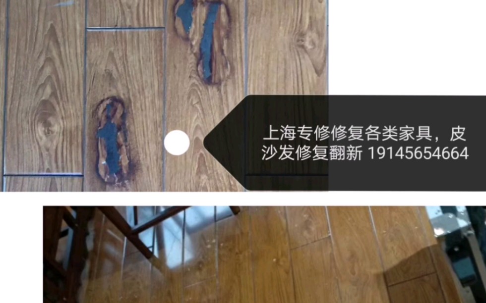 上海有没有修木地板家具翻新改色的师傅