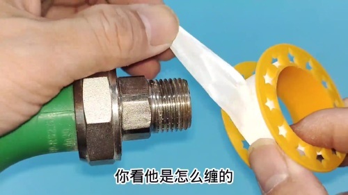 厂里来了个水电师傅,说我们把生料带全缠错了,只有他缠的才正确